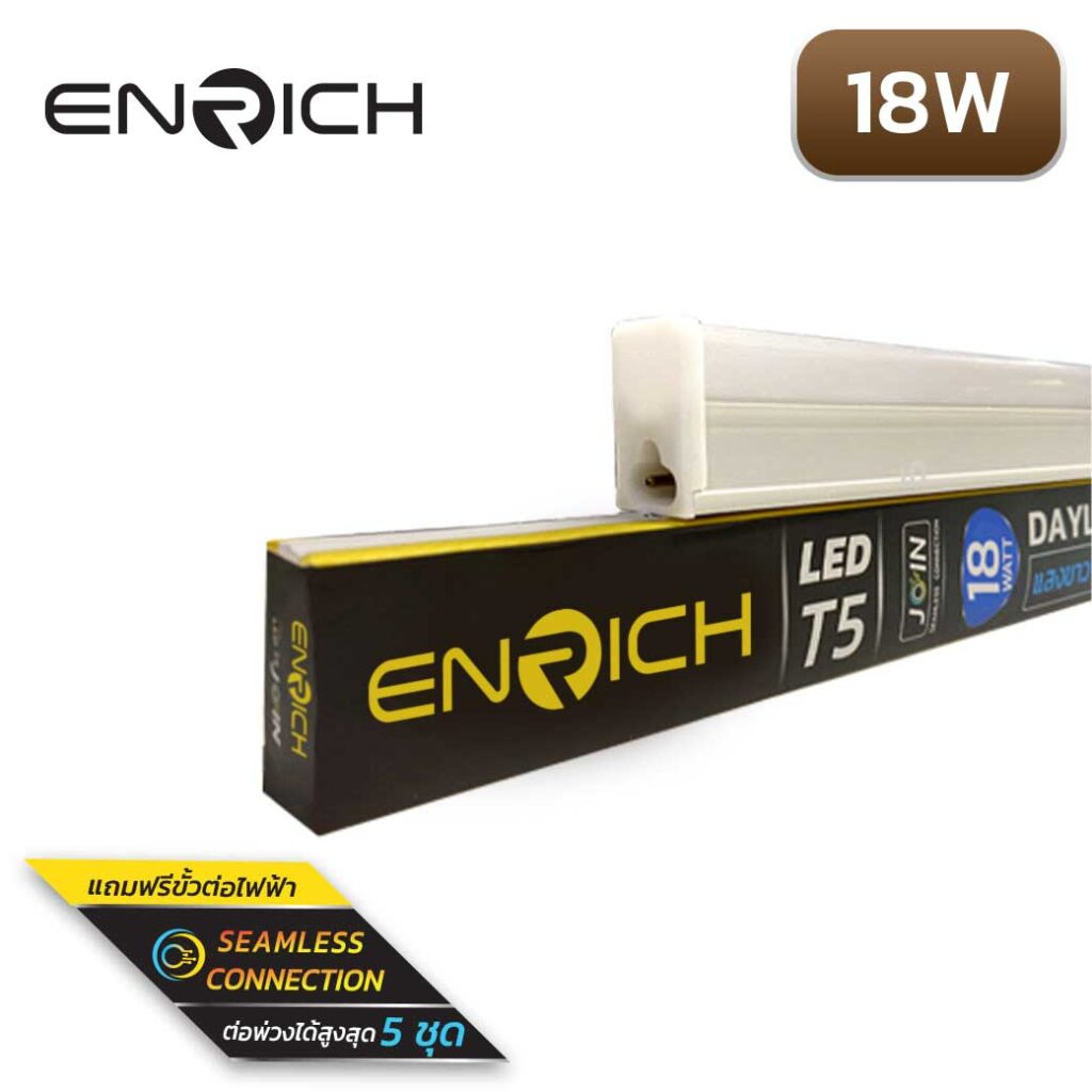 ชุดรางหลอดไฟ LED T5 SEAMLESS ENRICH JOIN 18W - EnrichLamp
