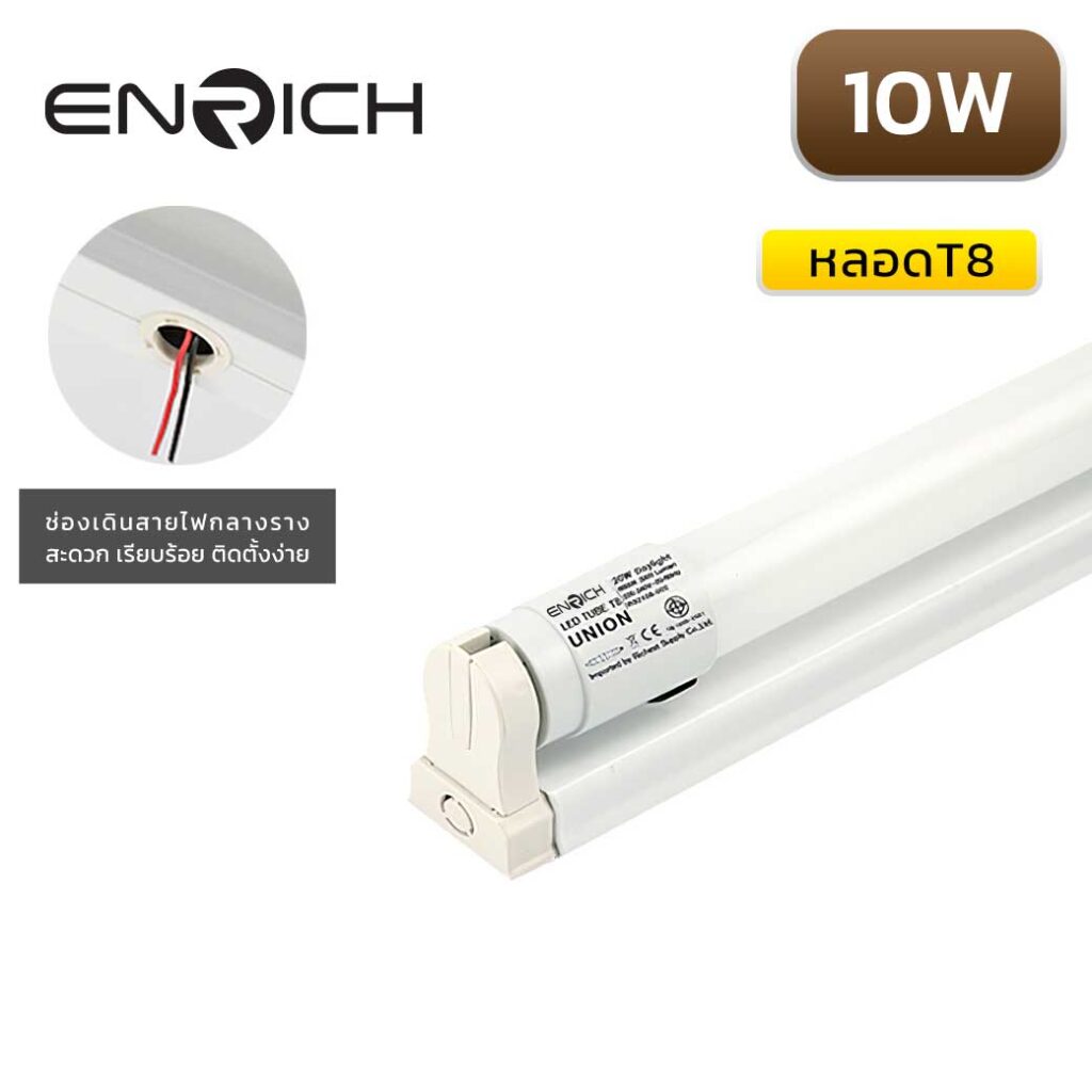 หลอดไฟ LED - EnrichLamp