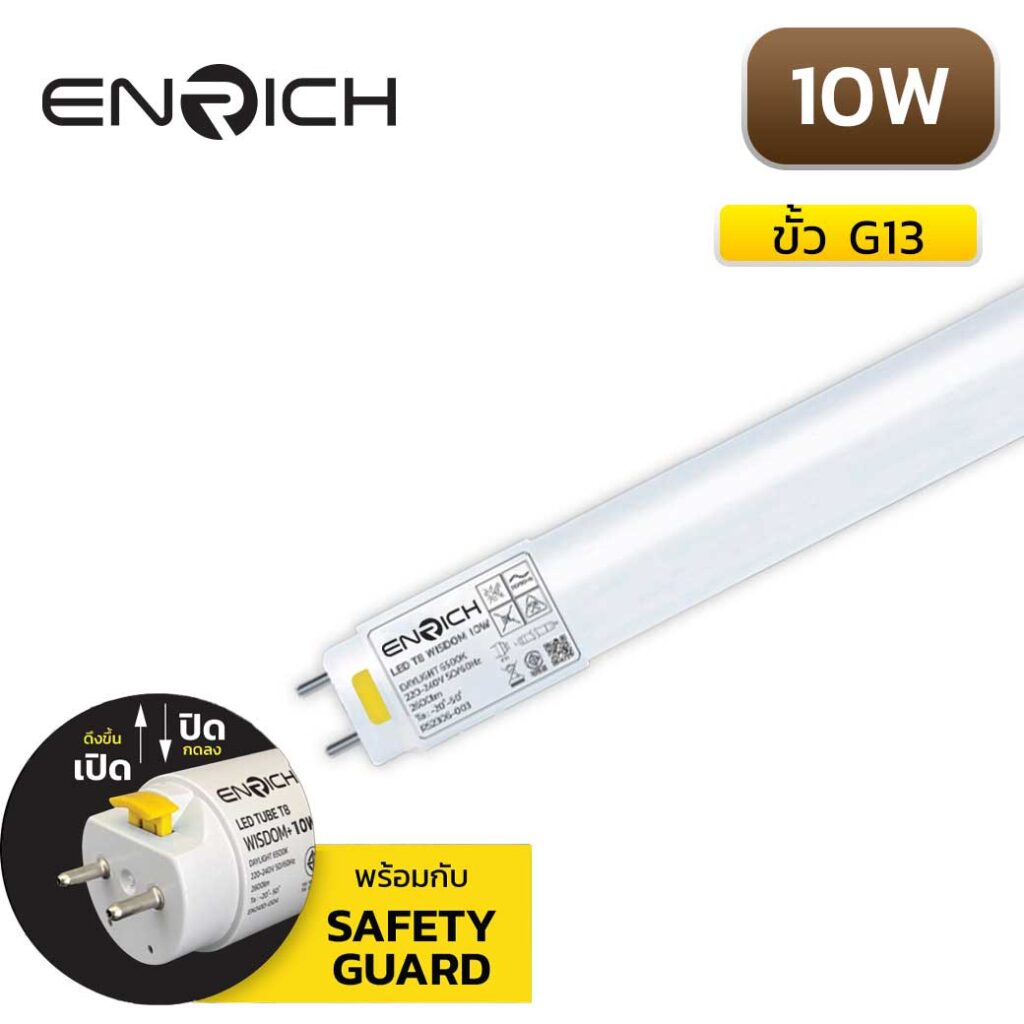 หลอดไฟ LED T8 ENRICH BRIGHTER 40W - EnrichLamp