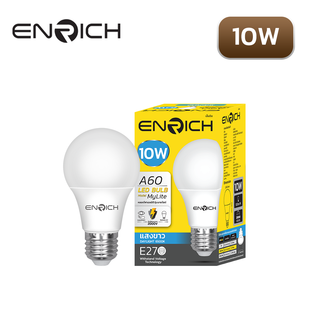 หลอดไฟ LED ENRICH MY LITE 10W - EnrichLamp