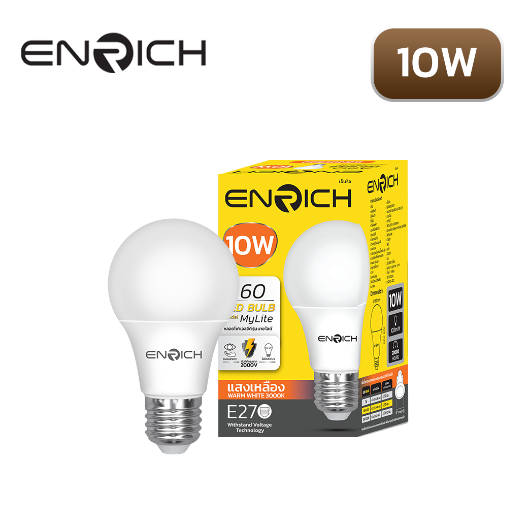 หลอดไฟ LED ENRICH MY LITE 10W - EnrichLamp